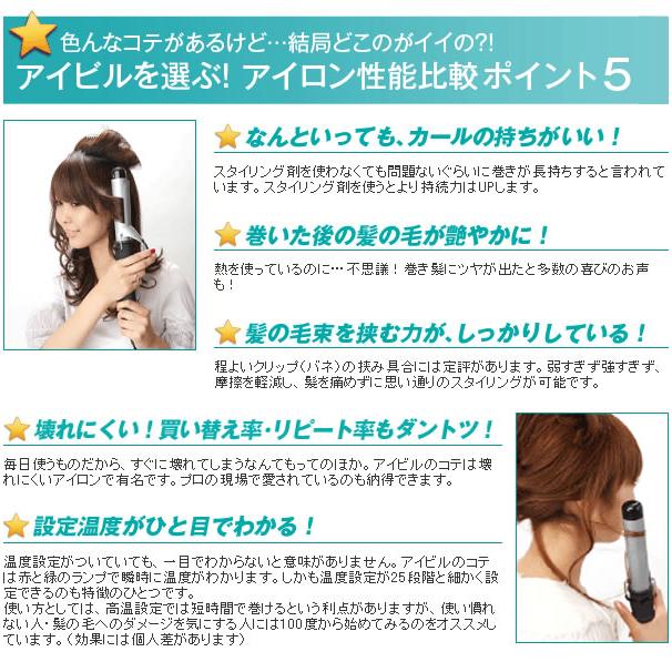 AIVIL DHセラミックアイロン 16mm アイビル 巻き髪 こて アイロン 美髪 マイナスイオン 16ミリ : ボーテ&サンテマルシェ - 通販 - Yahoo!ショッピング