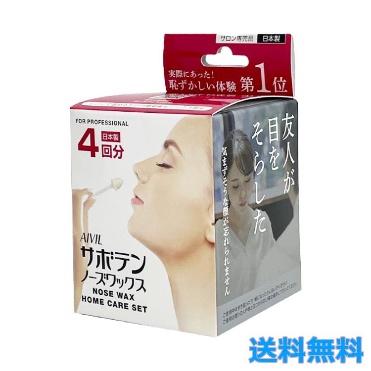 AIVIL アイビル サボテン ノーズワックス ホームケアセット 鼻毛ワックス 鼻毛ケア 鼻毛脱毛 除毛 セルフケア 簡単 : ボーテ&サンテマルシェ - 通販 - Yahoo!ショッピング