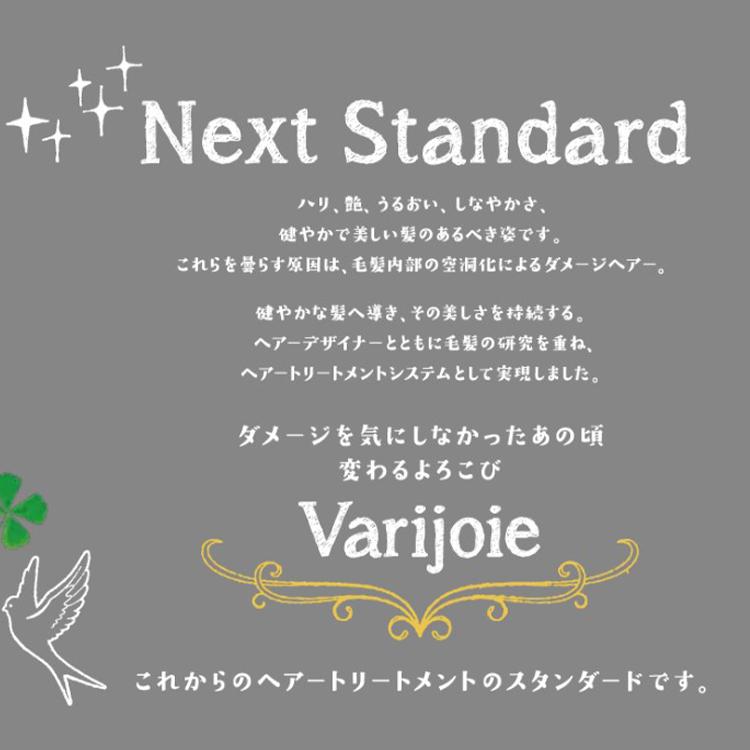 deartech ディアテック ヴァリジョア シャンプー 1000ml 詰め替え ダメージヘア パサつき 補修 補強 潤い Varijoie : ボーテ&サンテマルシェ - 通販 ...