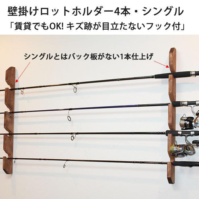 ロッドホルダー,壁掛け4本用【ブラウン】,ロッドスタンド・シングルタイプ【キズ跡が目ただない賃貸OK】 : 夢工房おてんとうさん - 通販 ...