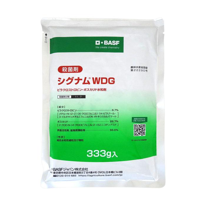 シグナムWDG 333g 【ネコポス発送（1個まで／メール便）】 : 農家のお店おてんとさん - 通販 - Yahoo!ショッピング