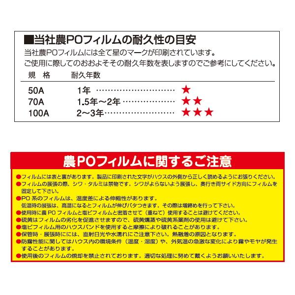 みかど化工 農POフィルム みかど長寿 LL50A 厚さ0.05mm 幅230cm 数量に長さ(m)を入力 カーテン・外張り用 : 農家のお店 ...