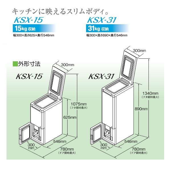 シズオカ 白米軽量保冷庫 冷える米びつ 愛妻庫 KSX-15 玄米収納量15kg 静岡製機 : 農家のお店おてんとさん - 通販 - Yahoo!ショッピング