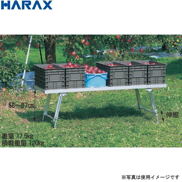 HARAX ハラックス 台五郎 SD-2065 アルミ製 作業台 最大使用荷重120kg 脚部分自在伸縮式 : 4939356397877 ...