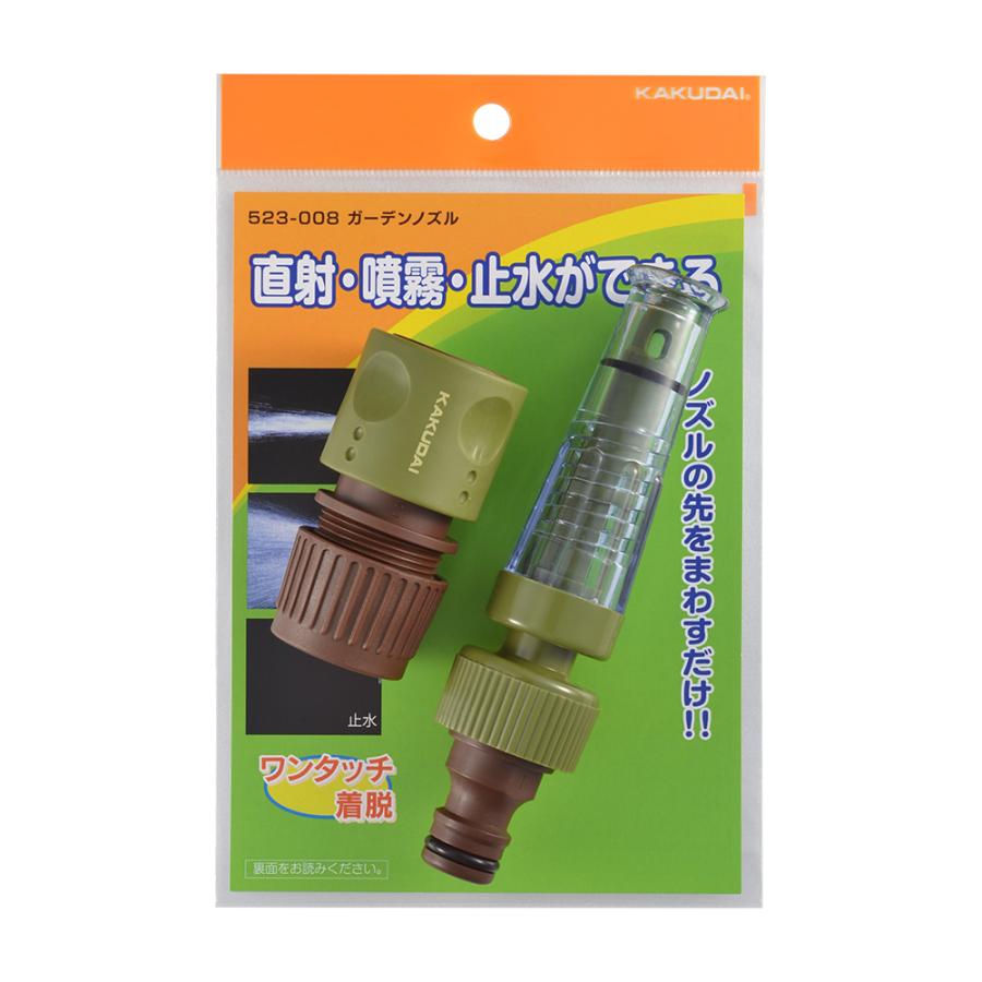 カクダイ ガーデンノズル 523-008 ブラウン : 農家のお店おてんとさん - 通販 - Yahoo!ショッピング