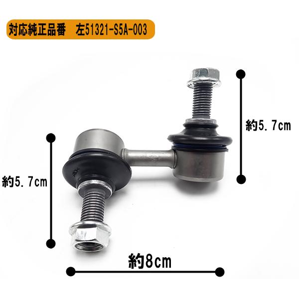 ホンダ お宝発見セール エディックス スタビライザーリンク スタビリンク フロント BE1 BE2 BE3 BE4 右51320-S5A-003 左51321-S5A-003 左右2本セット ...