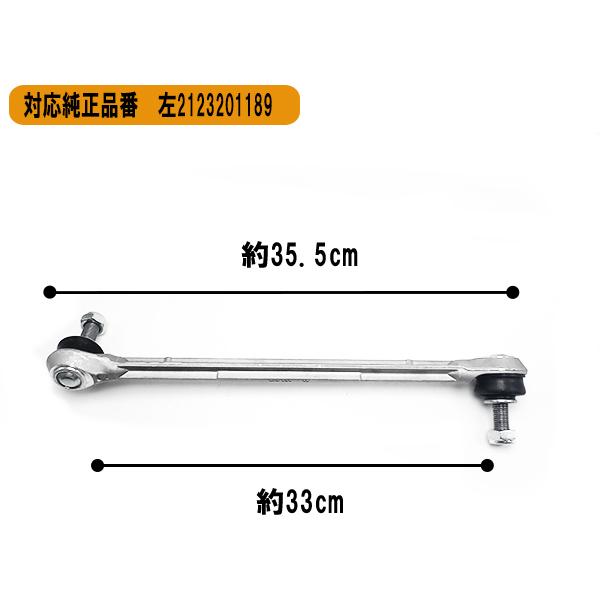 Mercedes-Benz ベンツ W212 スタビライザーリンク スタビリンク フロント E250 E300 E350 E550 E63 左 ...