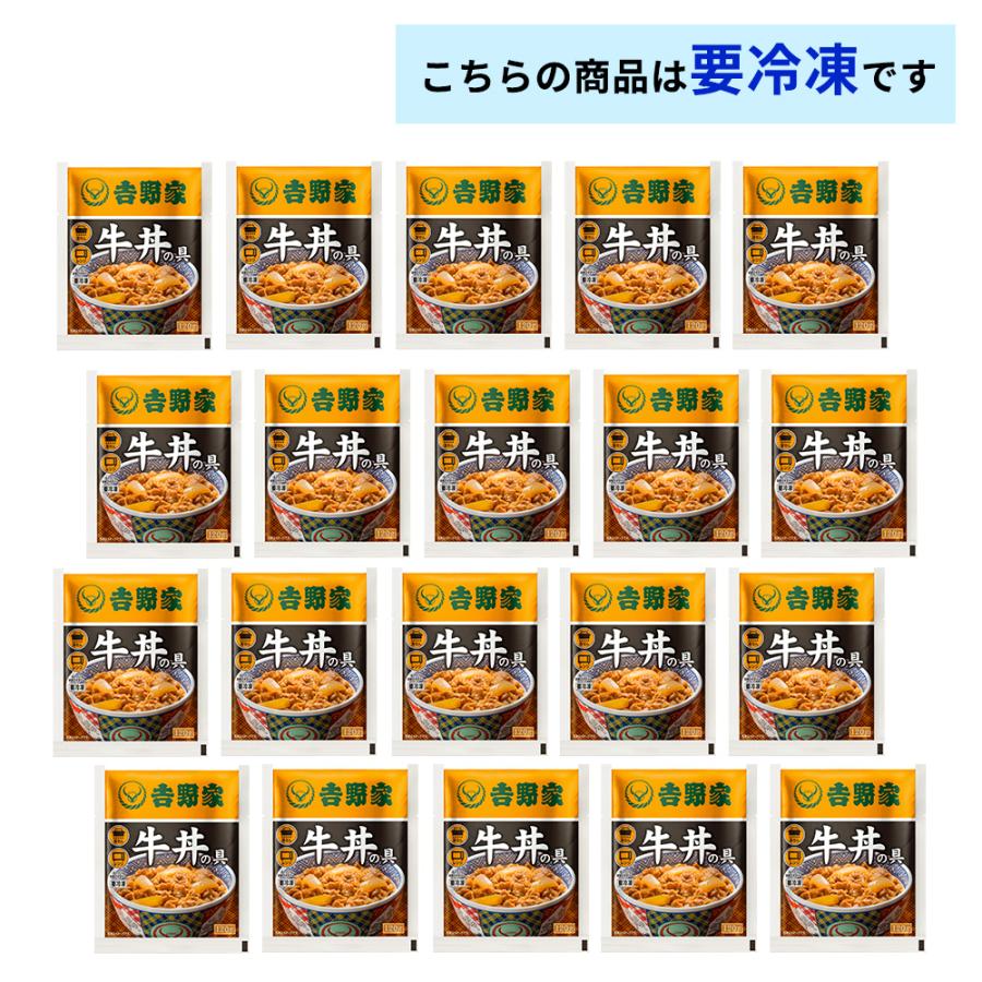 吉野家 牛丼の具【20食詰合せ】 120g×20袋 送料無料 冷凍 並盛 : otodoke-store plus - 通販 - Yahoo!ショッピング