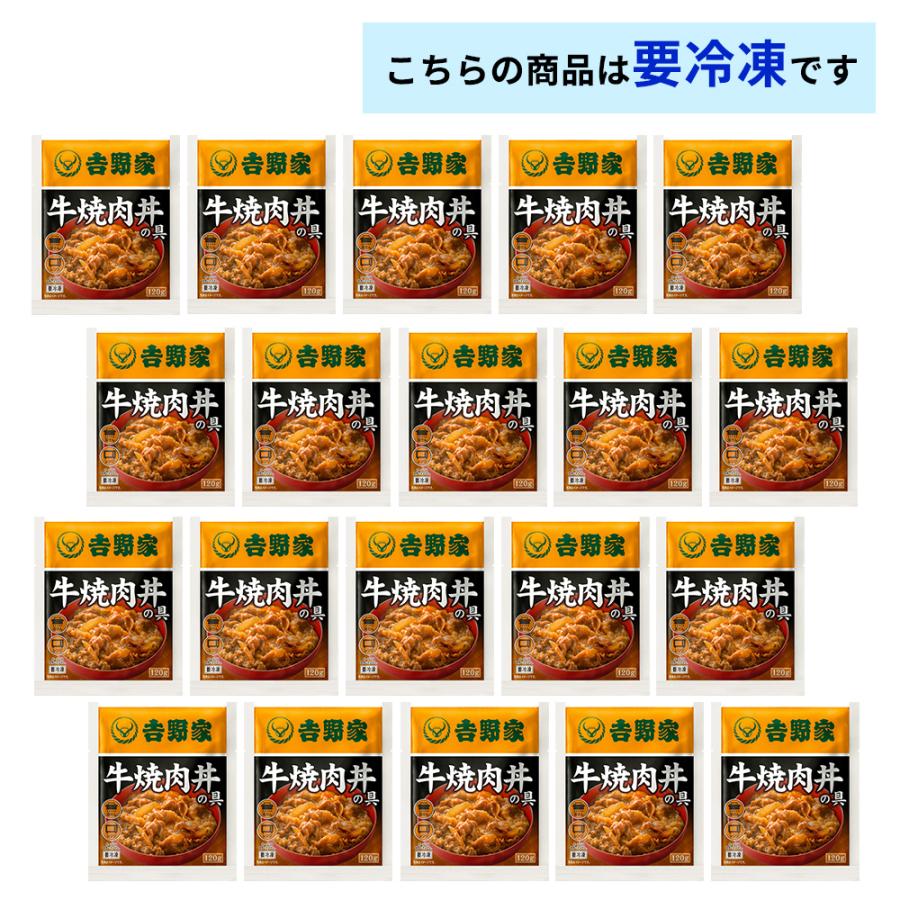 吉野家 牛焼肉丼の具【20食詰合せ】 送料無料 冷凍 : otodoke-store plus - 通販 - Yahoo!ショッピング