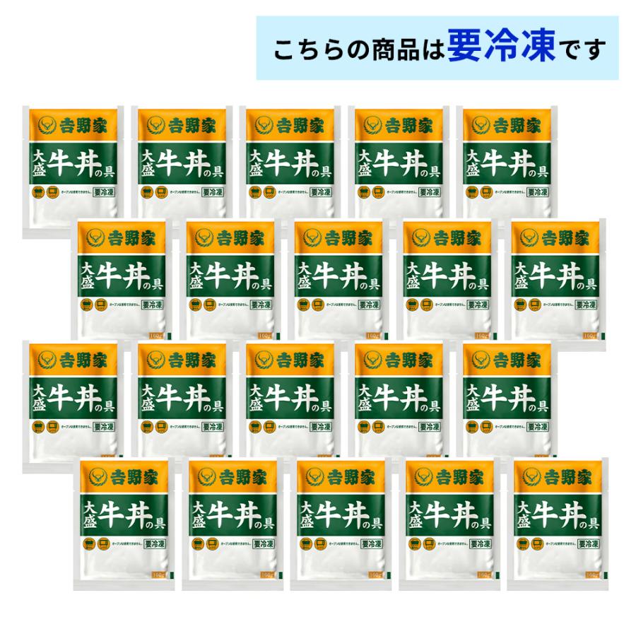 吉野家 大盛牛丼の具160g【20食詰合せ】 送料無料 冷凍 : otodoke-store plus - 通販 - Yahoo!ショッピング