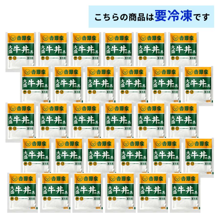 吉野家 大盛牛丼の具160g【30食詰合せ】 送料無料 冷凍 : otodoke-store plus - 通販 - Yahoo!ショッピング