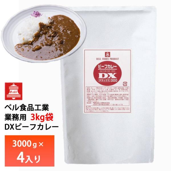 ベル食品 業務用 DXビーフカレー3000g【4入り】 : otodoke-store plus - 通販 - Yahoo!ショッピング