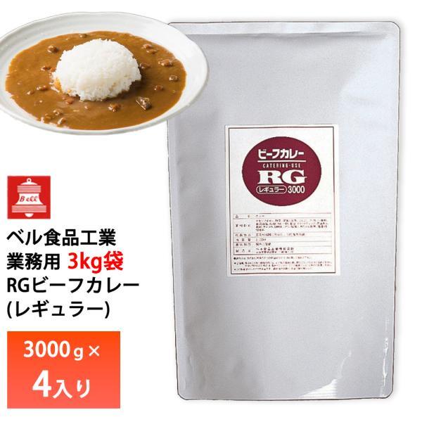 ベル食品 業務用 RGレギュラービーフカレー3000g【4入り】 : otodoke-store plus - 通販 - Yahoo!ショッピング