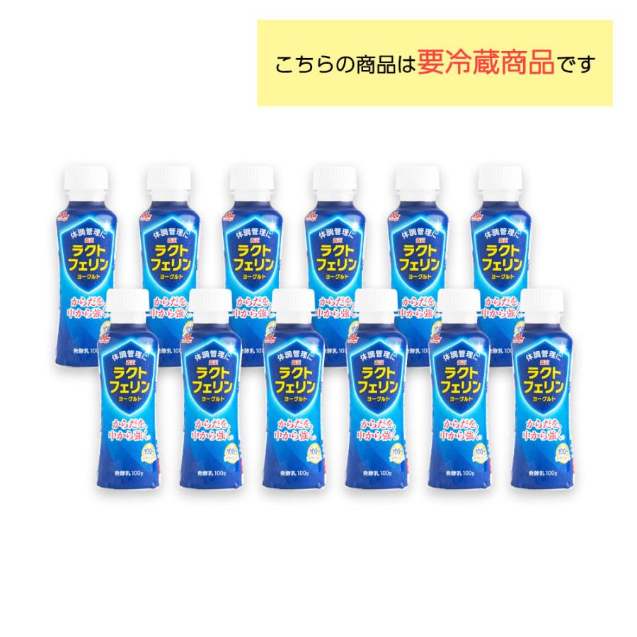 ラクトフェリン 森永乳業 ヨーグルトドリンクタイプ 100ml×12個 飲むヨーグルト のむヨーグルト 体調管理 整腸作用 免疫力強化 美容 生活習慣ケア : otodoke-store ...