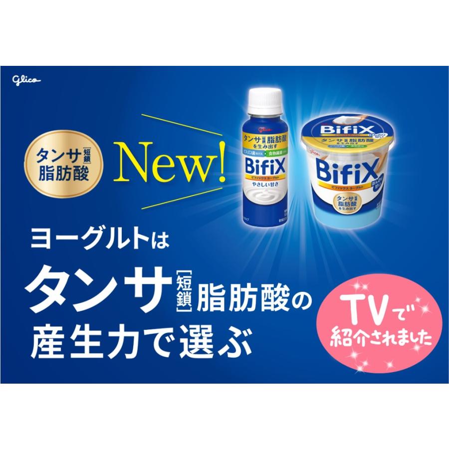 グリコ 江崎グリコBifiXヨーグルト ドリンクタイプやさしい甘さ100ml×12本 ヨーグルト飲料 飲むヨーグルト 乳酸菌飲料 のむ ...