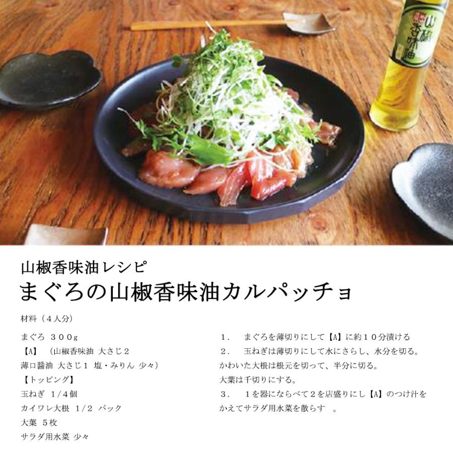 山椒香味油 97g×3本 送料無料 かんじゃ山椒園 ぶどう山椒を石臼で挽いて配合 香り豊か こめ油100% 高級品 貴重 : otodoke-store plus - 通販 - Yahoo ...