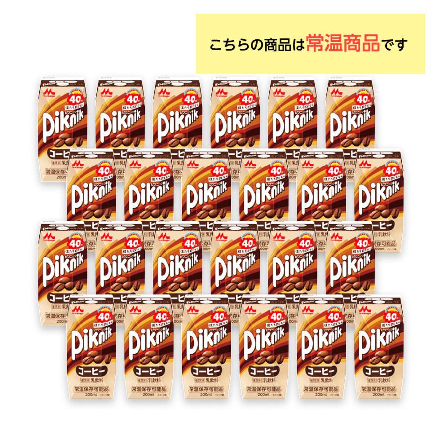 Piknik 1ケース選べる 森永乳業 ピクニック 森永マミー 森永ココア リプトン 200ml×24本 送料無料 常温保存 ロングライフ 森永ミルクキャラメルオレ : otodoke ...