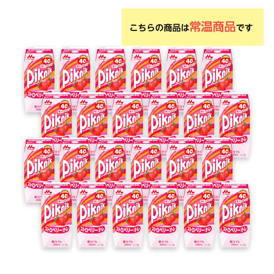 Piknik 1ケース選べる 森永乳業 ピクニック 森永マミー 森永ココア リプトン 200ml×24本 送料無料 常温保存 ロングライフ 森永ミルクキャラメルオレ : otodoke ...