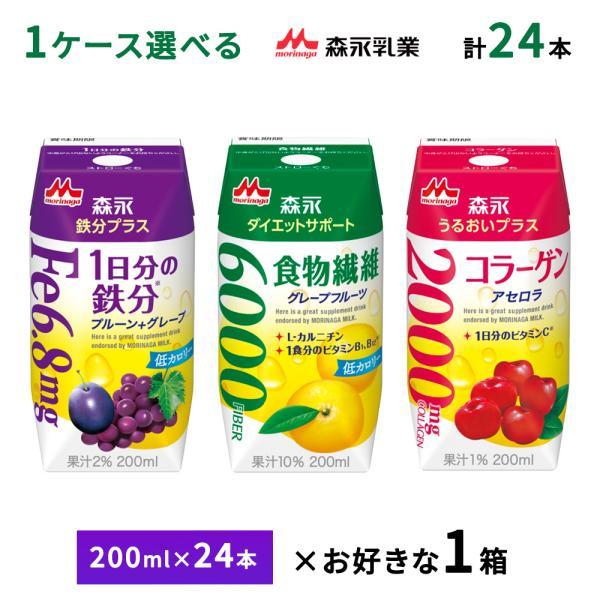 TBCドリンク 1ケース選べる 森永乳業 1日分の鉄分 うるおいプラスコラーゲン ダイエットサポート食物繊維 200ml×24本 送料無料 常温保存 紙パック 鉄分補給 : otodoke ...