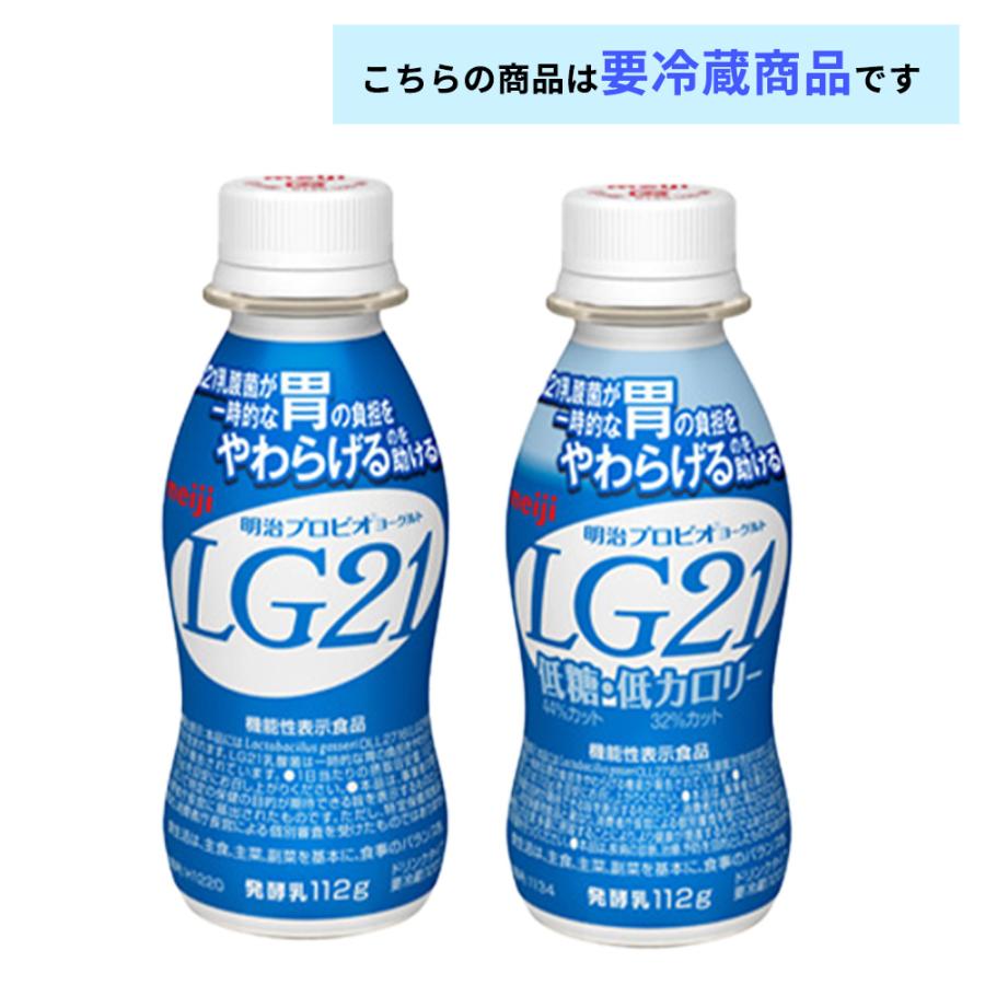明治プロビオヨーグルト 24本） 1ケース選べる 飲むヨーグルト 明治 プロビオ LG21 R-1 PA-3 脂肪対策 112g×24本 送料無料 クール便 チルド 要冷蔵 ヨーグルト飲料 ...