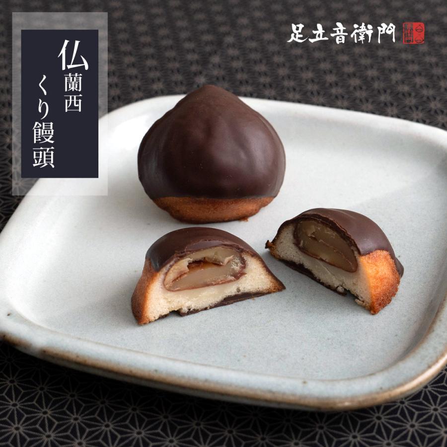 足立音衛門 バレンタイン 5個 仏蘭西くり饅頭 フィナンシェ チョコレート 高級 お取り寄せ 進物 ギフト 詰め合わせ スイーツ 和菓子 洋菓子 : fytj-y0116-5hbox ...