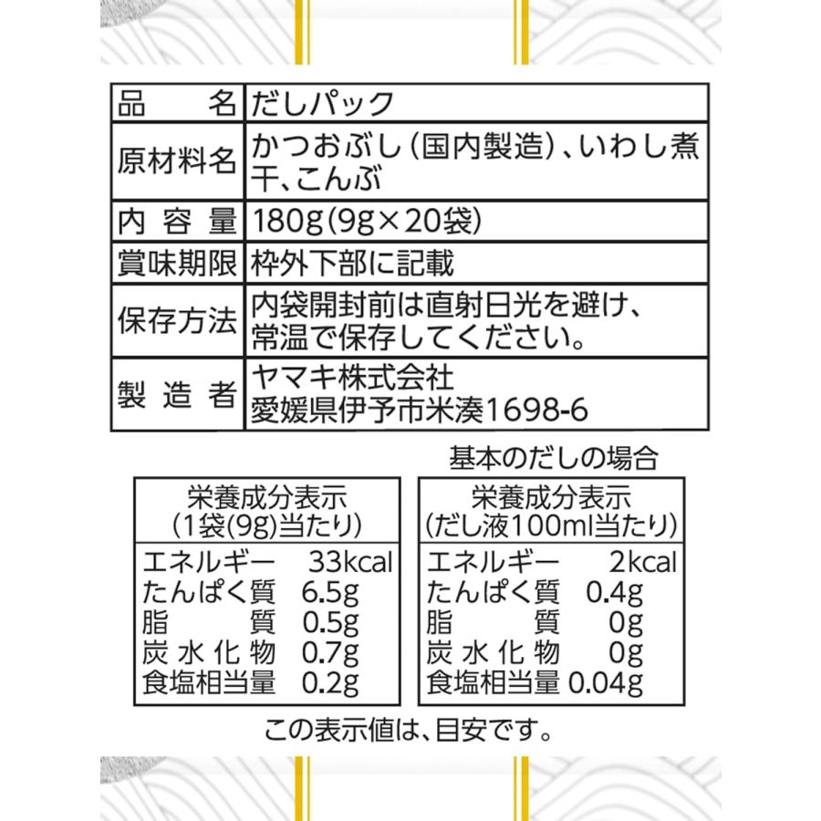 ヤマキ 鰹節屋のだしパック 20p : 雑貨屋MelloMellow - 通販 - Yahoo!ショッピング