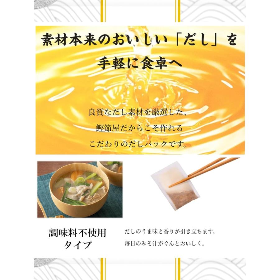 ヤマキ 鰹節屋のだしパック 20p : 雑貨屋MelloMellow - 通販 - Yahoo!ショッピング