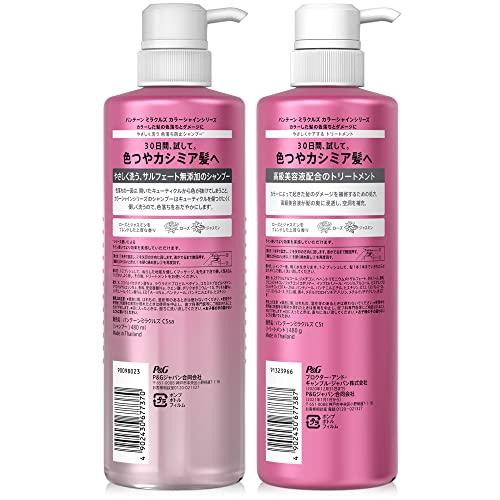 【2点セット】パンテーン ミラクルズ カラーシャイン シャンプー ・トリートメント ポンプ 480mL+480g : 雑貨屋MelloMellow - 通販 - Yahoo!ショッピング