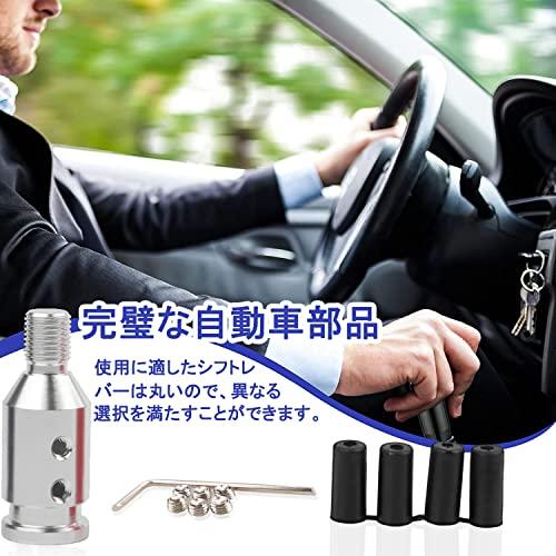 シフトノブ カーシフトノブアダプター ネジ無しシフター用ユニバーサルカーシフトノブアダプター12x1.25(シルバー) : 雑貨屋MelloMellow - 通販 - Yahoo!ショッピング