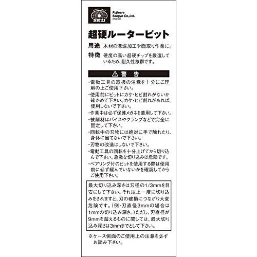 SK11 ルーター・トリマービット 目地払い 12.7mm SRB-34 : 雑貨屋MelloMellow - 通販 - Yahoo!ショッピング