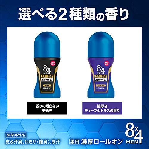 8x4メン 濃厚 ロールオン ディープシトラス 60ml [医薬部外品] エイトフォーメン デオドラント 男性用 メンズ : 雑貨屋MelloMellow - 通販 - Yahoo!ショッピング