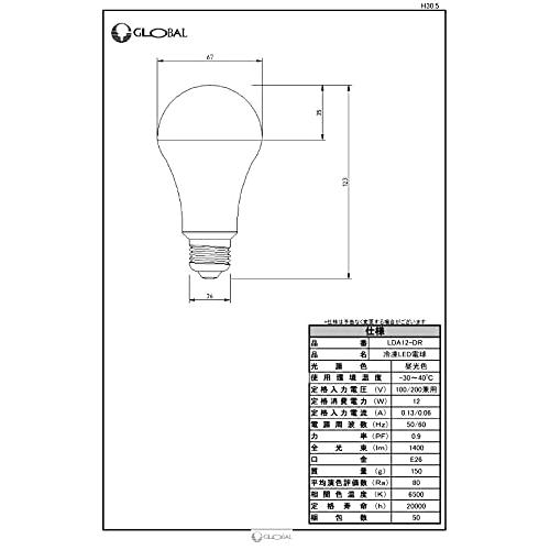 グローバル LDA12-DR 白 : 雑貨屋MelloMellow - 通販 - Yahoo!ショッピング