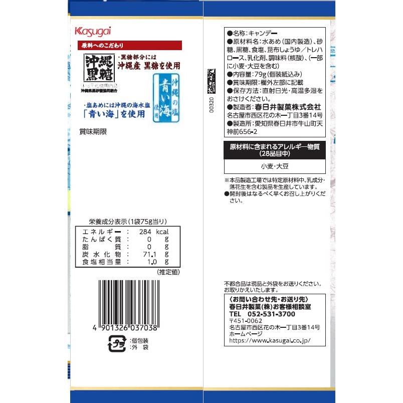 春日井製菓 A黒糖入り塩あめ 79g×12袋 : 雑貨屋MelloMellow - 通販 - Yahoo!ショッピング