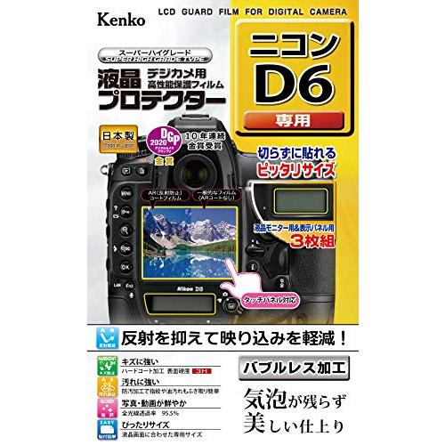 Kenko 液晶保護フィルム 液晶プロテクター Nikon D6用 日本製 KLP-ND6 : 雑貨屋MelloMellow - 通販 ...