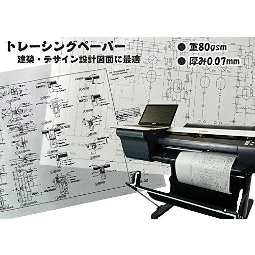 BBEST トレーシングペーパー80g 幅594mm×50M 1本入り T-80-594-1 : 雑貨屋MelloMellow - 通販 - Yahoo!ショッピング