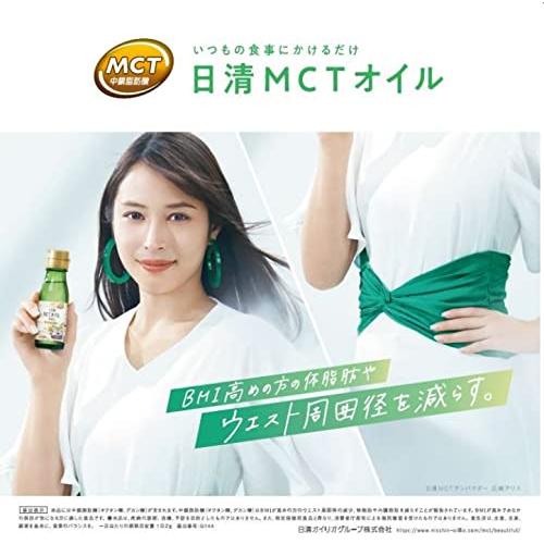 日清オイリオ MCTオイルHC100% 85g : 雑貨屋MelloMellow - 通販 - Yahoo!ショッピング