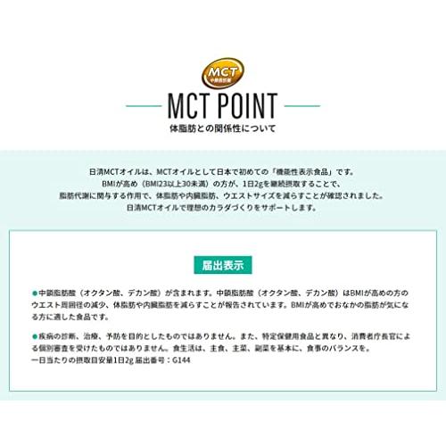 日清オイリオ MCTオイルHC100% 85g : 雑貨屋MelloMellow - 通販 - Yahoo!ショッピング