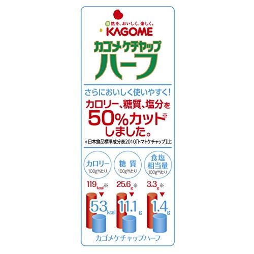 カゴメケチャップハーフ 275g×5本 : 雑貨屋MelloMellow - 通販 - Yahoo!ショッピング