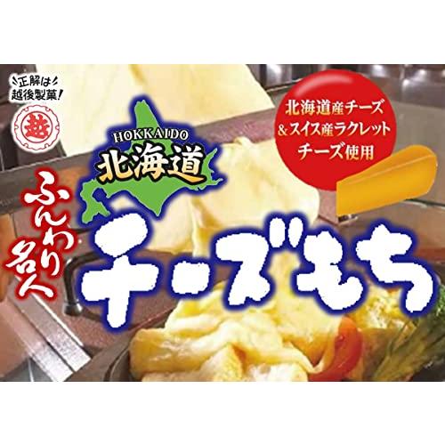 越後製菓 ふんわり名人 北海道チーズもち 66g×6袋 : 雑貨屋MelloMellow - 通販 - Yahoo!ショッピング