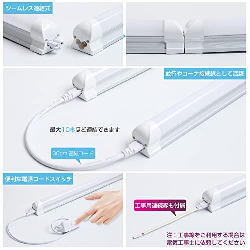 器具一体式led蛍光灯 20W形 直管 9.5W省エネ T8直感型 昼光色 高輝度