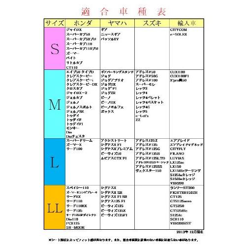 セプトゥー(ceptoo) シートカバー のびーるシートカバー サイズLL S-004 : 雑貨屋MelloMellow - 通販 - Yahoo!ショッピング