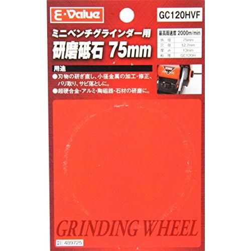 E-Value ミニベンチグラインダー EBG-75用 研磨砥石 75mm GC#120 : 雑貨屋MelloMellow - 通販 - Yahoo!ショッピング
