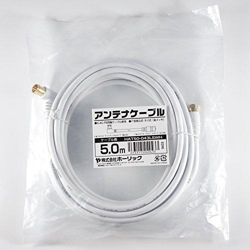 ホーリック アンテナケーブル テレビ用 S-4C-FB同軸 5m 【4K8K放送(3224MHz)/BS/CS/地デジ/CATV 対応】 ホワイ : 雑貨屋MelloMellow - 通販 ...