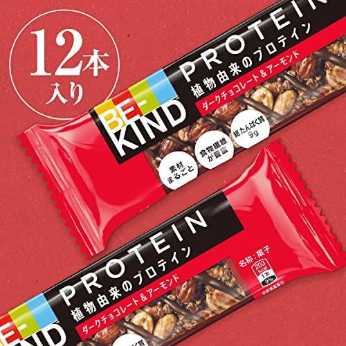 BE-KIND(ビーカインド) プロテイン ダークチョコレート&アーモンド プロテインバー / 1本40g ×12本 (ピーナッツ チョコ) 植 : meda4a8d2976 : 雑貨屋 ...