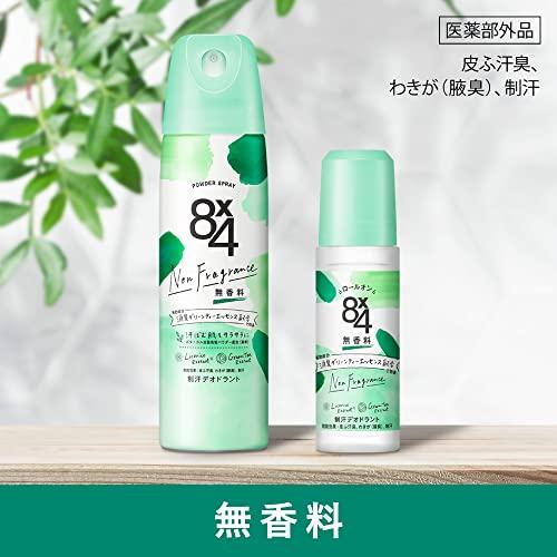 8x4 ロールオン 無香料 45ml 3本セット :medb4bfbb947:雑貨屋MelloMellow - 通販 - Yahoo!ショッピング