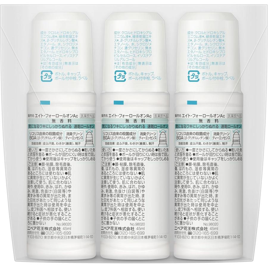 8x4 ロールオン 無香料 45ml 3本セット : 雑貨屋MelloMellow - 通販 - Yahoo!ショッピング
