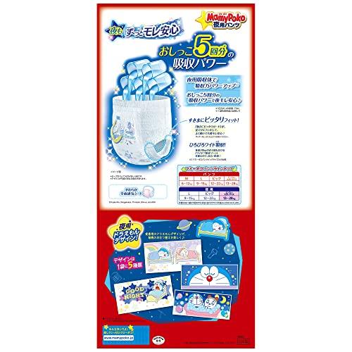 【夜用 パンツ ビッグより大きいサイズ】マミーポコ 夜用パンツ ドラえもん オムツ(13~28kg)66枚(22枚×3) [ケース品] : 雑貨屋MelloMellow - 通販 ...