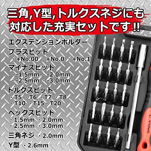 E-Value 精密ドライバーセット 三角・Y型・トルクスネジ対応 22個セット EPS-670 : 雑貨屋MelloMellow - 通販 - Yahoo!ショッピング