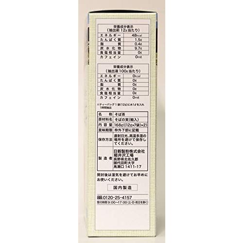 日穀製粉 水出しそば茶 168g ×2個 デカフェ・ノンカフェイン リーフ : 雑貨屋MelloMellow - 通販 - Yahoo!ショッピング