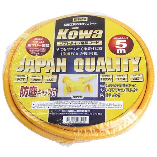 kowa ソフトタイプ 延長コード 15A・5m 3ツ口 キイロ KM109-5 日本製 : meed792e634c : 雑貨屋MelloMellow - 通販 - Yahoo!ショッピング